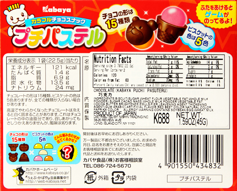 Diary of a Sweets Fiend: #27 - Kabaya Puchi Pasuteru