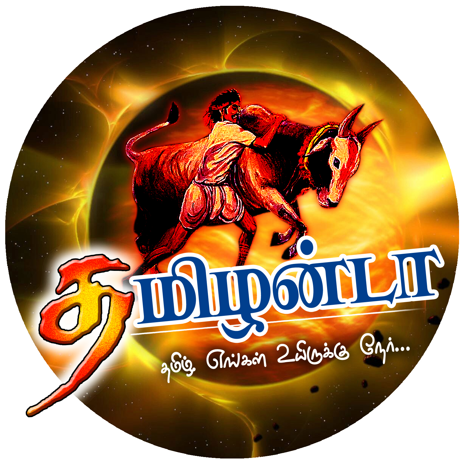 தமிழன் வேலு