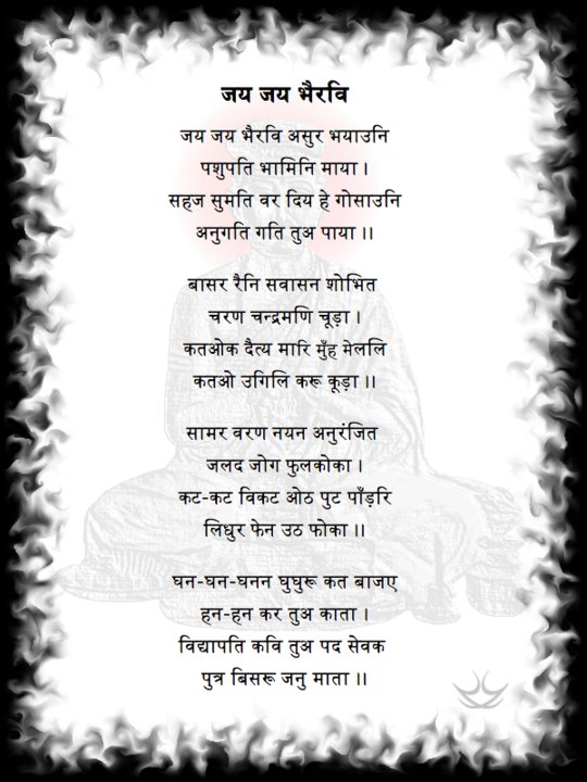 Vidyapati Maithili Songs: Jai Jai Bhairavi asur bhayawani