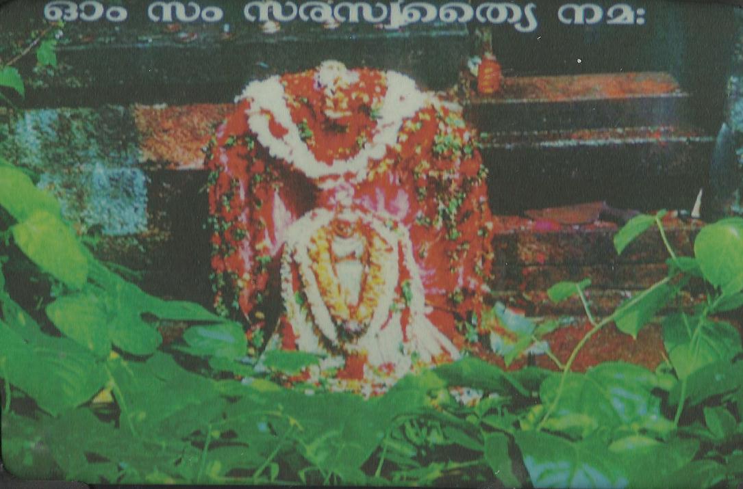 SREENAGARA SHOBANAM: PANACHIKKADU SARASWATHY TEMPLE