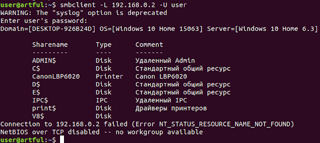 1С и Linux: ubuntu 17.10 подключение windows сетевого принтера Canon LBP-6020 smbclient