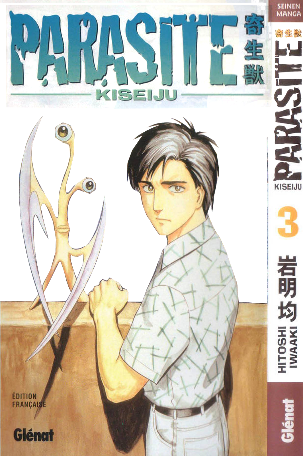 Parasyte - Kiseijuu Sei no Kakuritsu 10/10 tomos (manga)(mega)(español ...