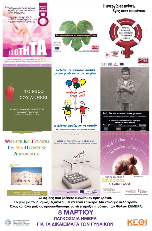 ΣΥΜΒΟΥΛΕΥΤΙΚΟ ΚΕΝΤΡΟ ΥΠΟΣΤΗΡΙΞΗΣ ΓΥΝΑΙΚΩΝ ΘΥΜΑΤΩΝ ΒΙΑΣ ΔΗΜΟΥ ΘΗΒΑΙΩΝ ...