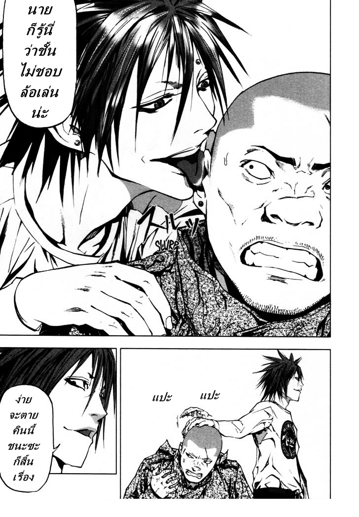 Over Bleed TH 10 - Manga Zeed ภาพเต็มจอ อ่านการ์ตูนออนไลน์