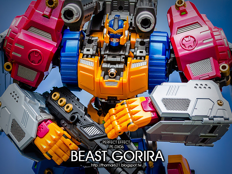 Toy's Space 玩具部落 重生版: 玩具心得：PERFECT EFFECT PE-DX06 BEAST GORIRA 四變 神火金剛王