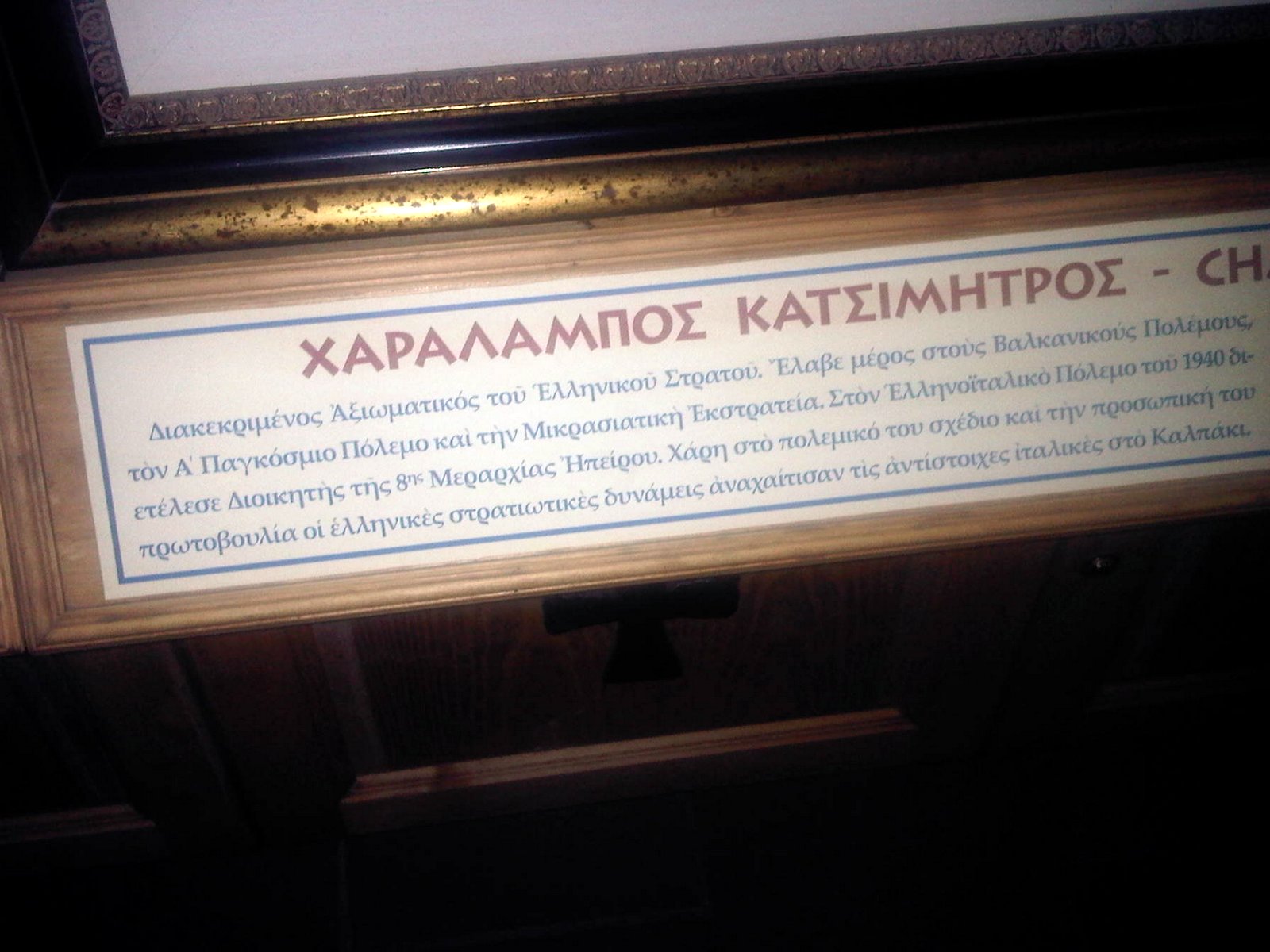 ΦΩΤΟΓΡΑΦΙΕΣ ΤΟΥ ΧΑΡΑΛΑΜΠΟΥ ΚΑΤΣΙΜΗΤΡΟΥ ΑΠΟ ΤΟΝ ΚΛΕΙΤΣΟ | ΚΛΕΙΤΣΟΣ ...