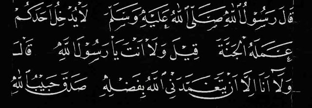 M.A.K.A.L.A.H.K.U: Khat Naskhi