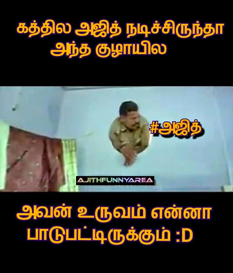 ajith funny area: ajith funny