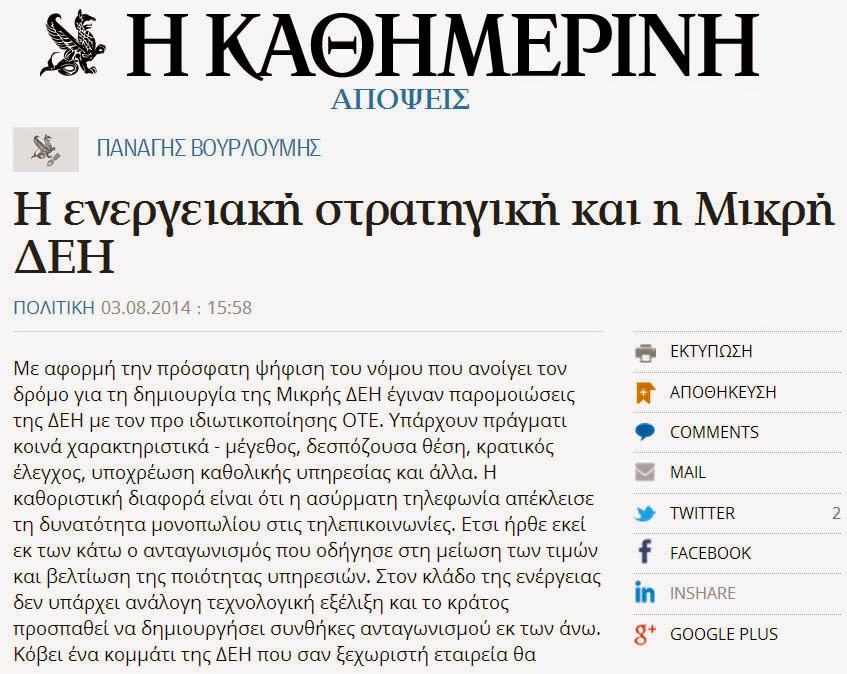 ΠΡΩΗΝ ΚΙΝΗΣΗ ΕΝΕΡΓΩΝ ΠΟΛΙΤΩΝ ΕΟΡΔΑΙΑΣ ( ΠΡΟΣΩΠΙΚΟ ΙΣΤΟΛΟΓΙΟ ΝΙΚΟΛΑΟΥ ΧΡ ...