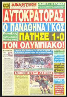 ιστορικος ποδοσφαιρου: Η ΙΣΤΟΡΙΑ ΤΟΥ ΠΑΝΑΘΗΝΑΙΚΟΥ ΧΡΟΝΙΑ-ΧΡΟΝΙΑ (1990-1994)