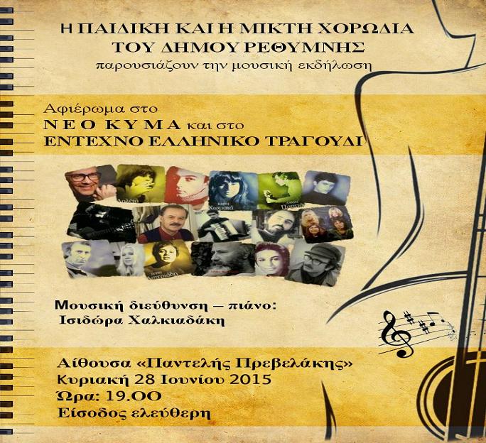 ΚΟΙΝΩΝΙΑ ΕΝΕΡΓΩΝ ΠΟΛΙΤΩΝ: ΑΦΙΕΡΩΜΑ ΣΤΟ ΝΕΟ ΚΥΜΑ & ΣΤΟ ΕΝΤΕΧΝΟ ΕΛΛΗΝΙΚΟ ...