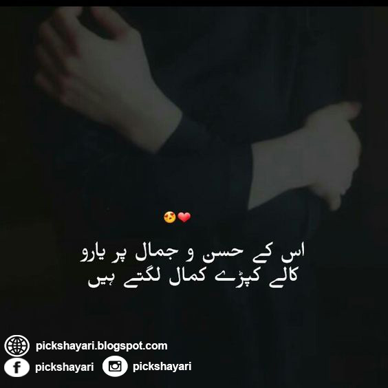 Best Collection of Husn Poetry & Husn Shayari