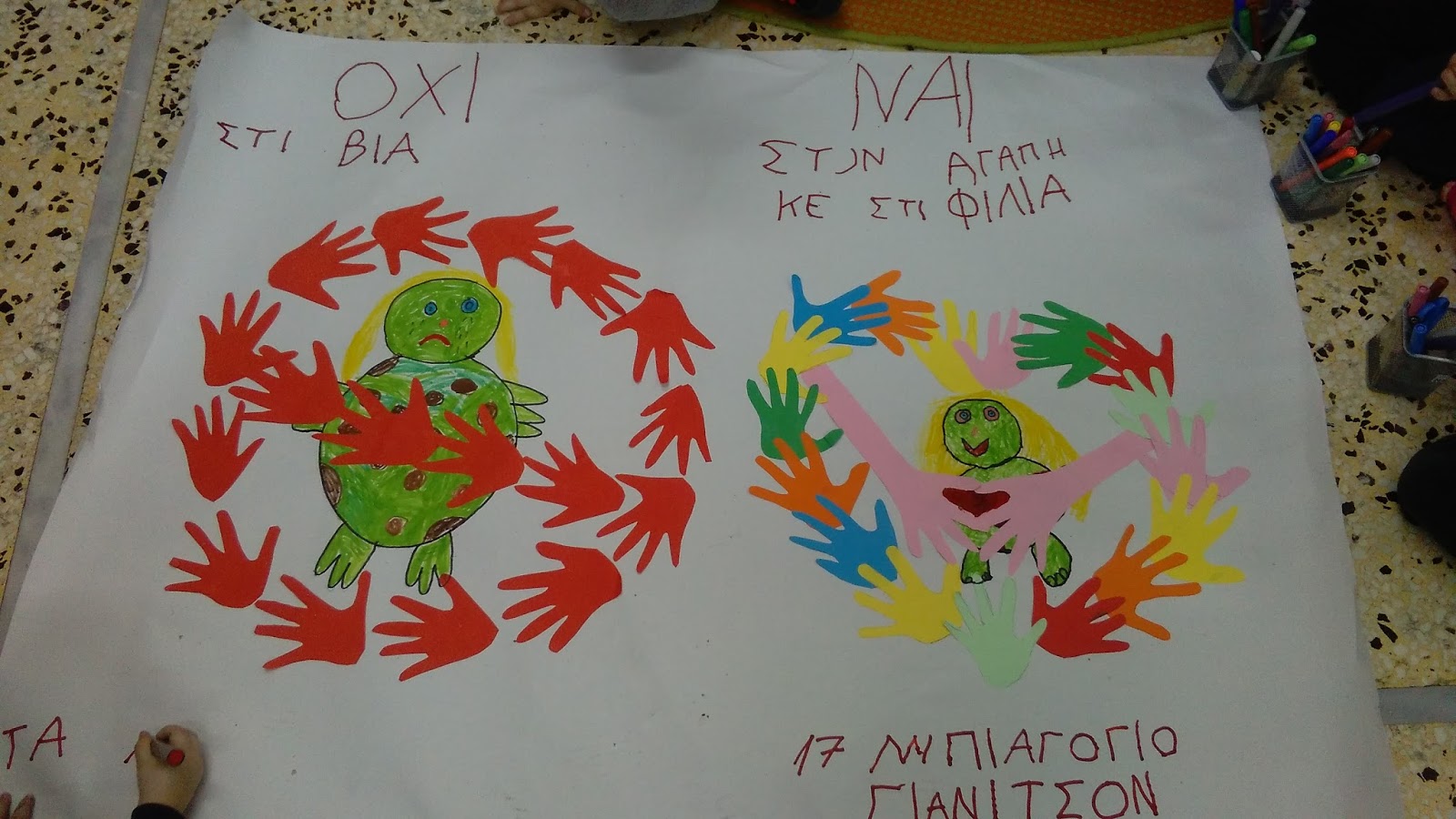 Ένα Νηπιαγωγείο γεμάτο Χαμόγελα... : "ΟΧΙ στη ΒΙΑ... ΝΑΙ στην ΑΓΑΠΗ ...