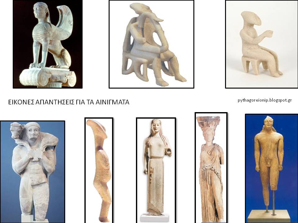 Πυθαγόρειο Νηπιαγωγείο: ΜΟΥΣΕΙΑΚΗ: ΚΥΚΛΑΔΙΚΟΣ ΠΟΛΙΤΙΣΜΟΣ