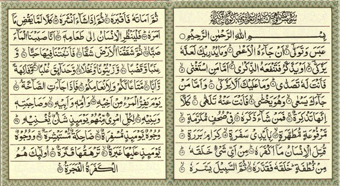Bacaan Surat Abasa Lengkap Arab Latin Dan Artinya - Doa Luhur ...