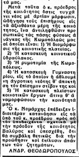 ΓΙΑΝΝΗΣ Δ.ΛΥΡΑΣ: ΔΗΜΙΟΥΡΓΙΑ ΕΙΚΟΝΙΚΟΥ ΜΟΥΣΕΙΟΥ ΣΤΗ ΒΑΛΥΡΑ ΜΕΣΣΗΝΙΑΣ ...