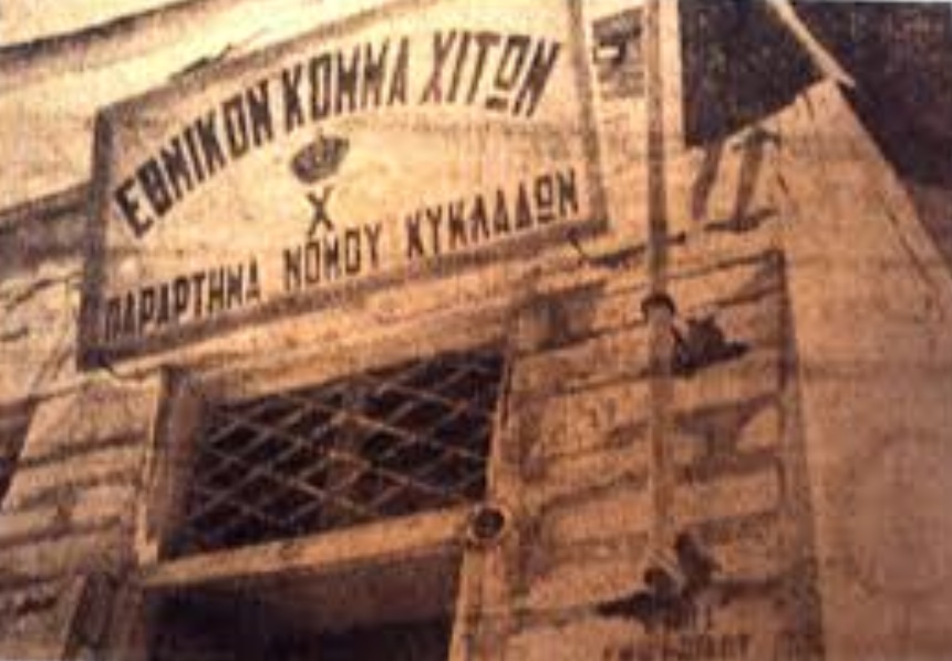 Παντος Καιρου: Μια δίκη για τον Γ. Γρίβα και την Οργάνωση “Χ”