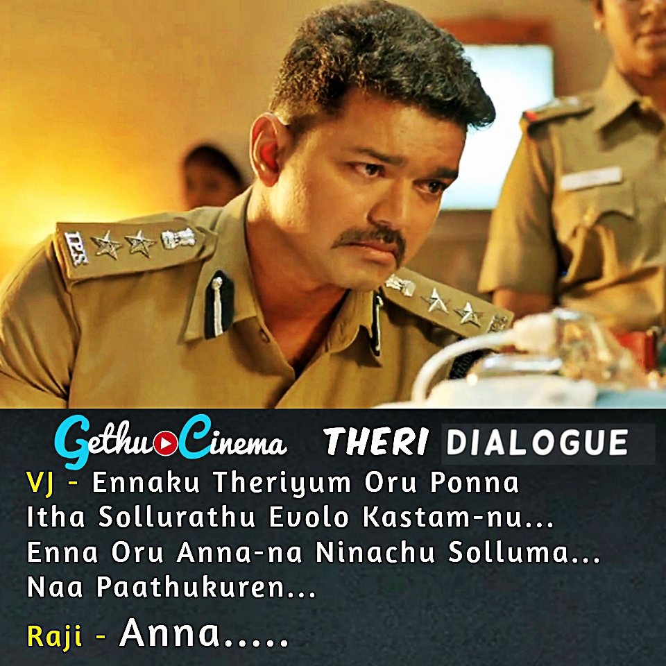 Vijay Birthday Special Theri Images With Dialogue Gallery | Gethu Cinema