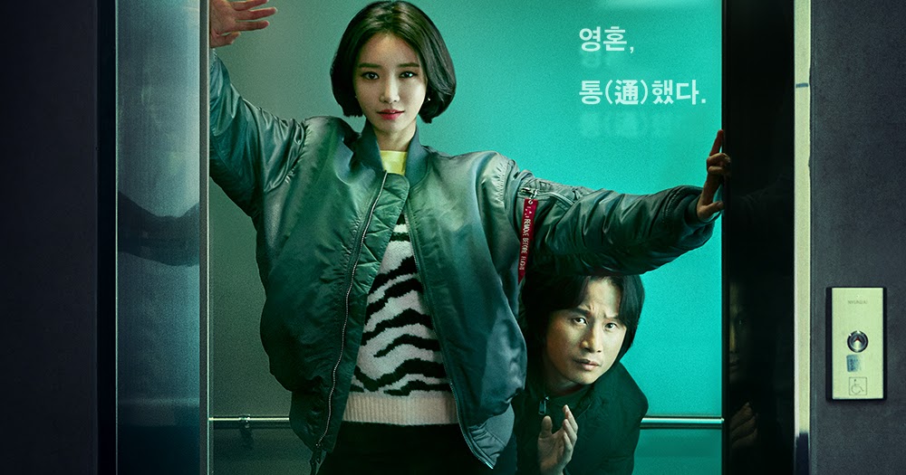 韓劇-附身-線上看-戲劇簡介-人物介紹-OCN - KPN 韓流網