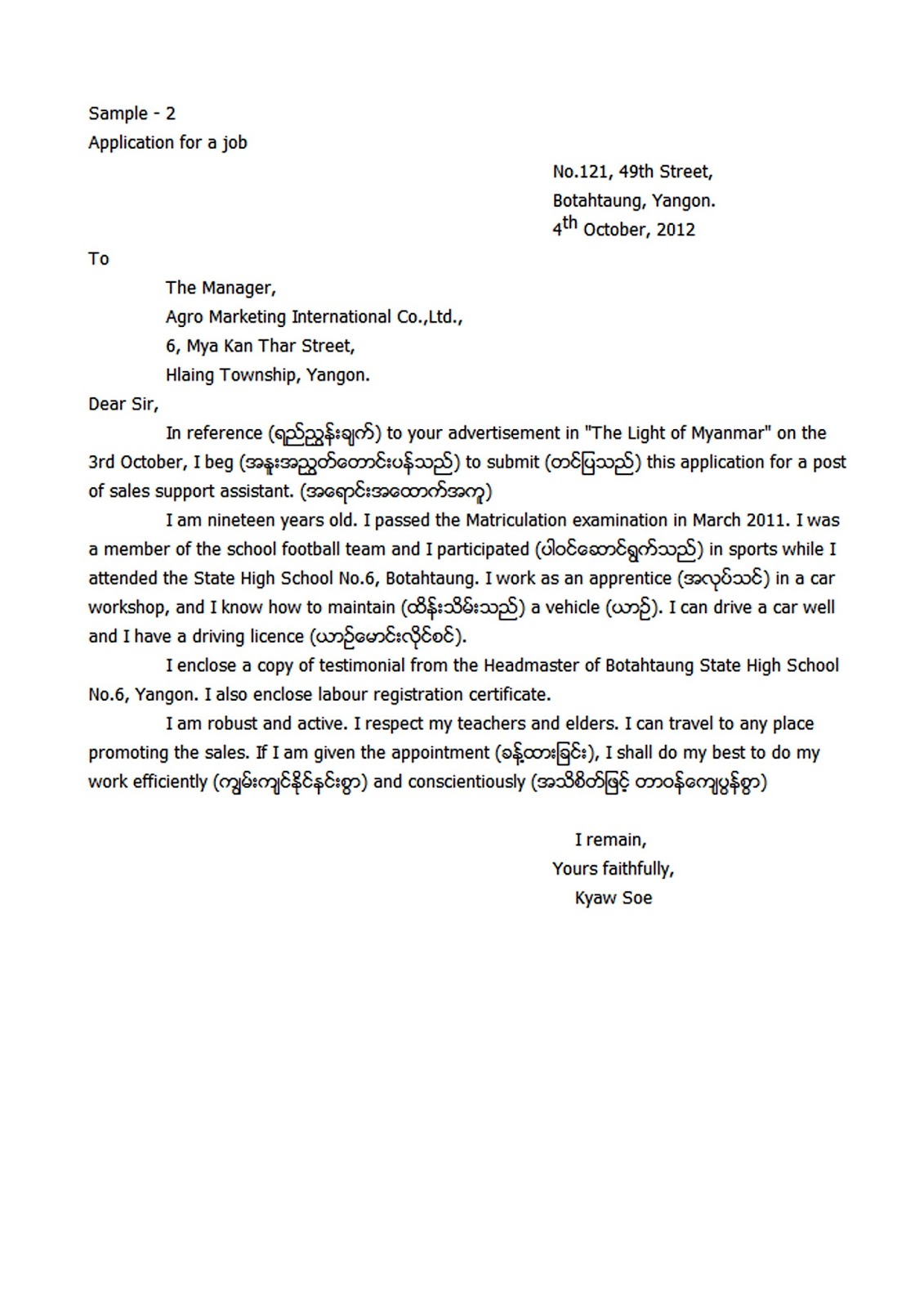 2016 ~ FULFIL TECHNIQUE