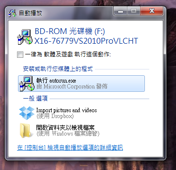 Erickson: iso檔案開啟、使用教學