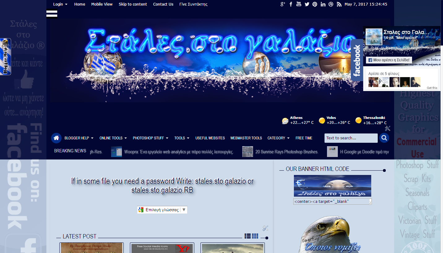 Floating Facebook Like Box για τον Blogger. | Στάλες στο γαλάζιο