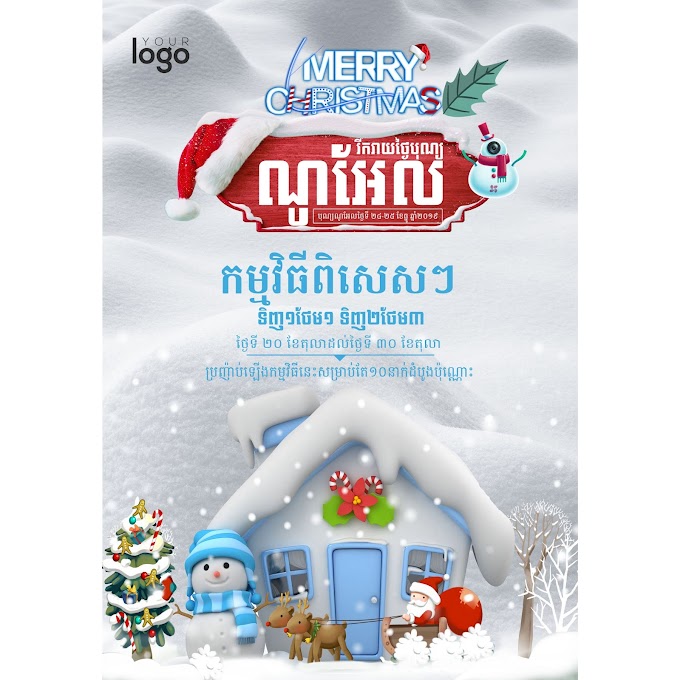Merry Christmas Merry Christmas Poster Design Free Vector Vectorkh merry-christmas-merry-christmas-poster-design-free-vector-vectorkh
