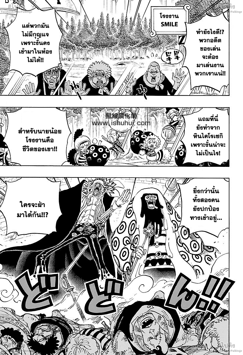 One Piece ตอนที่ 745 - กรงนก Hornet Anime Online