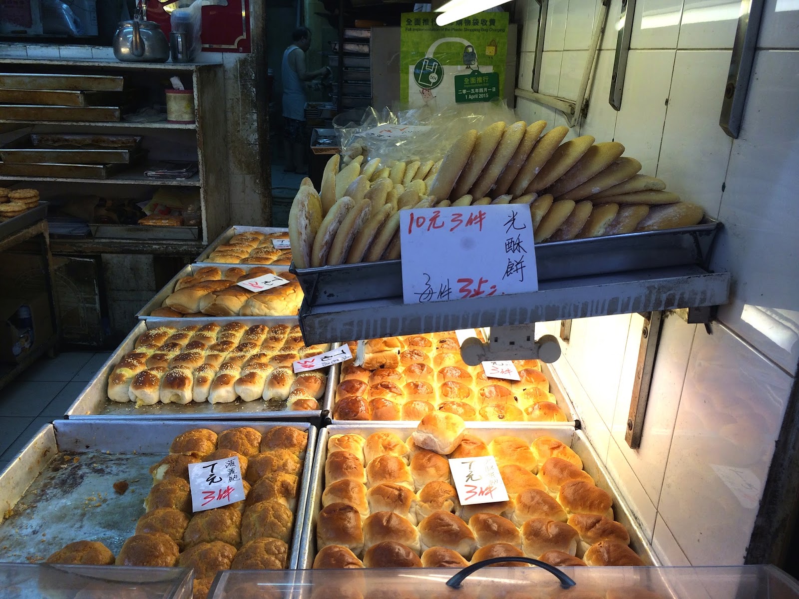 Old School Bakery in Hong Kong, Ming Wah 明華餅家 / LUCY LOVES TO EAT