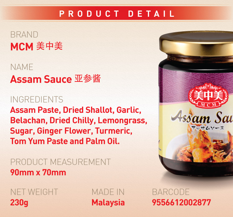 MCM Assam Sauce - MCM 美中美 Kum Thim Food