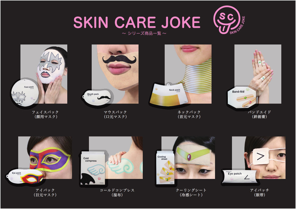 Girls Make: SKIN CARE JOKE