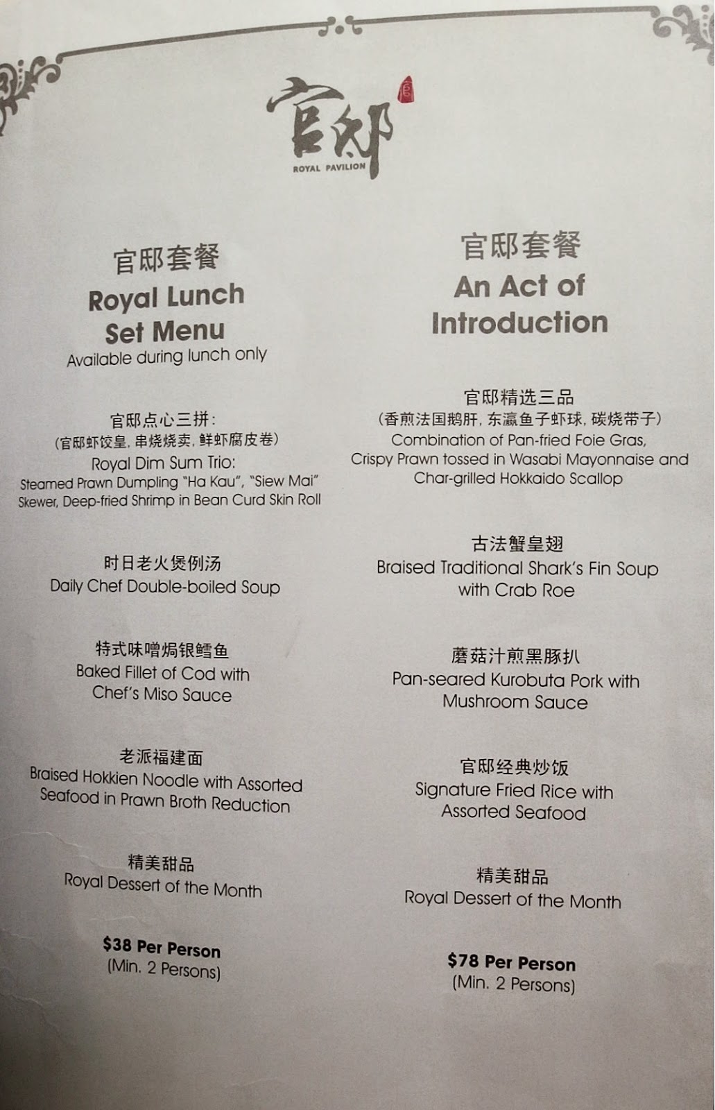 SuMMeR LoVes To Eat! Singapore Food Blog: Lunch at Royal Pavilion (Park ...