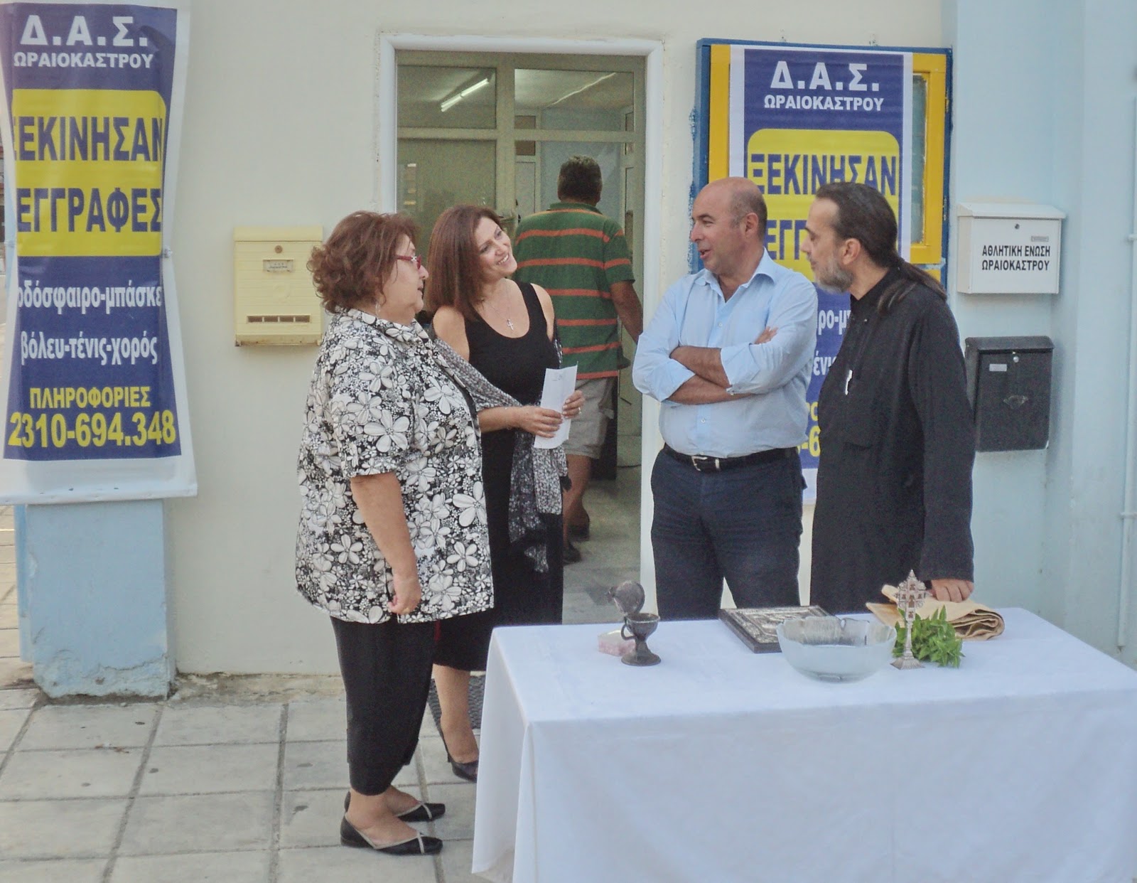 ΑΓΙΑΣΜΟΣ ΔΑΣ ΩΡΑΙΟΚΑΣΤΡΟΥ ΓΙΑ ΤΗΝ ΝΕΑ ΧΡΟΝΙΑ.(ΦΩΤΟ-ΒΙΝΤΕΟ ...