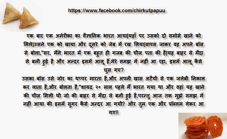 November 2013 | Chirkut Papu