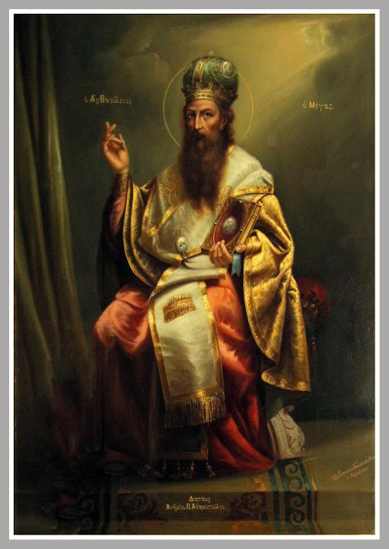 ΑΠΑΝΤΑ ΟΡΘΟΔΟΞΙΑΣ: ΜΕΓΑΣ ΒΑΣΙΛΕΙΟΣ