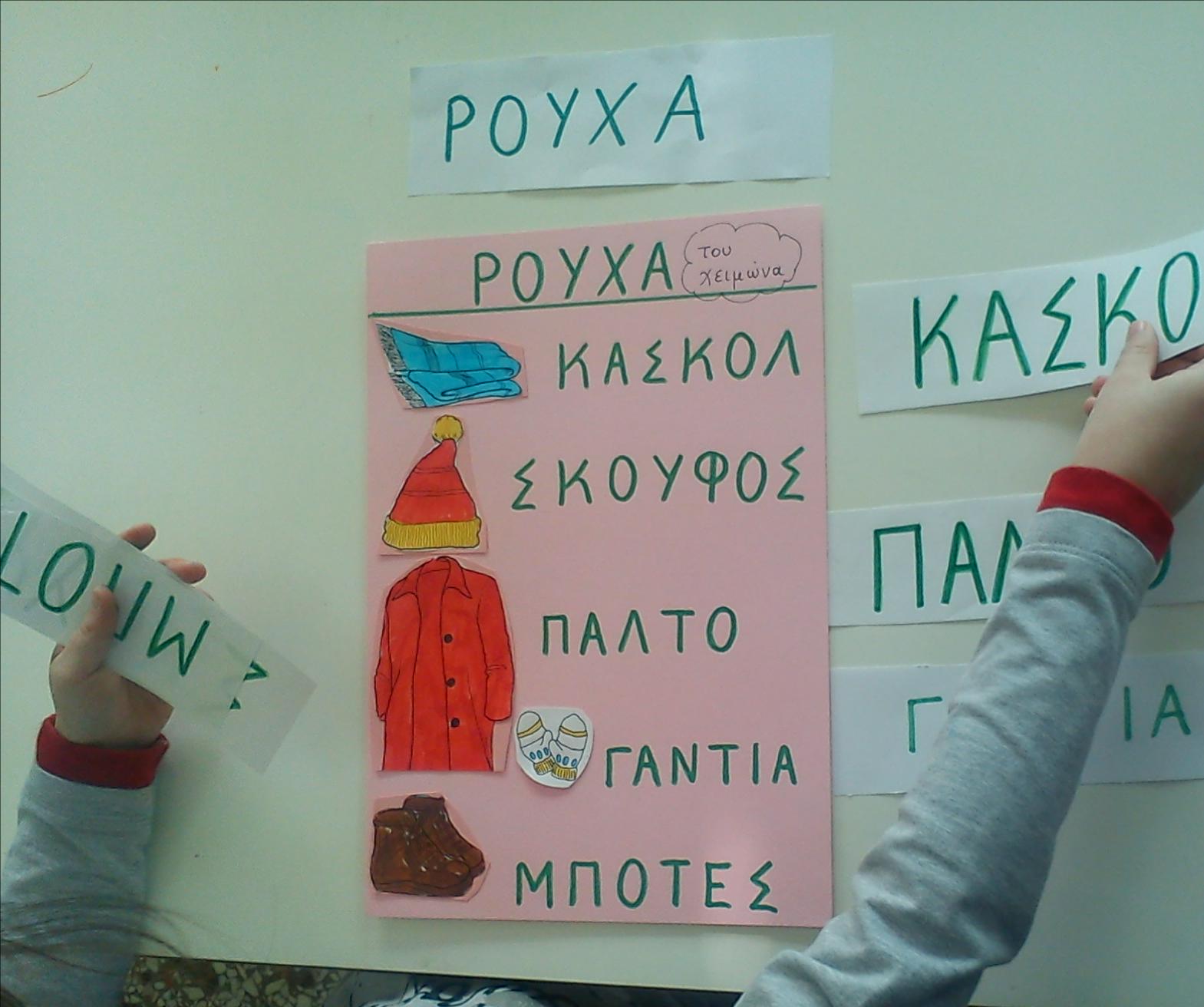 Kindergarten Today: ΧΕΙΜΩΝΙΑΤΙΚΕΣ ΔΡΑΣΤΗΡΙΟΤΗΤΕΣ ΝΗΠΙΑΓΩΓΕΙΟΥ