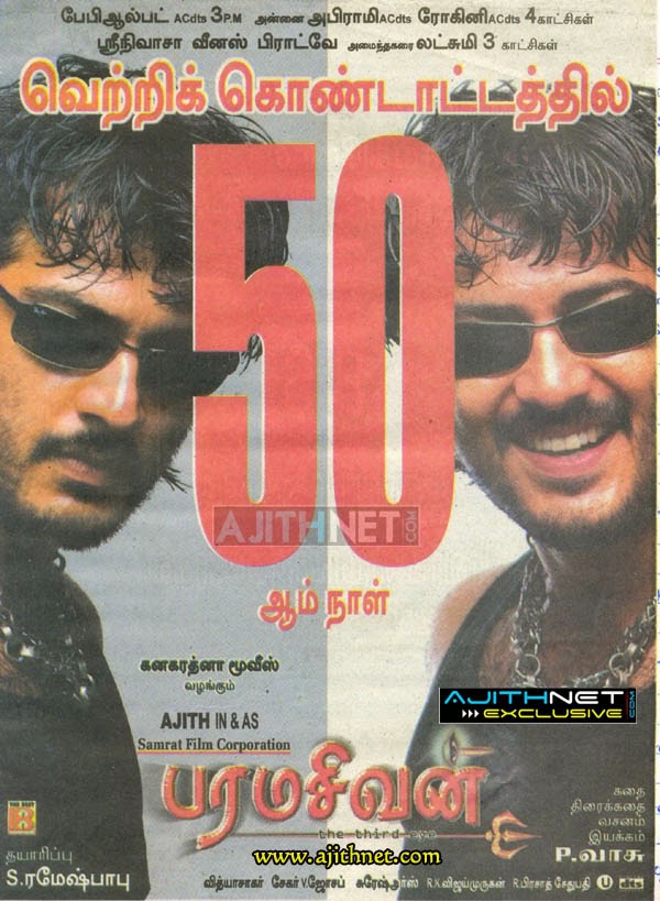 Paramasivan - Ajith Kumar 2006 - Chennai Box Office