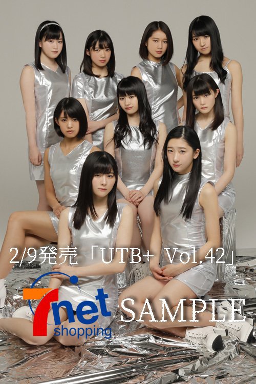 MuSuMeTaNaKaMei: Hello! Project News