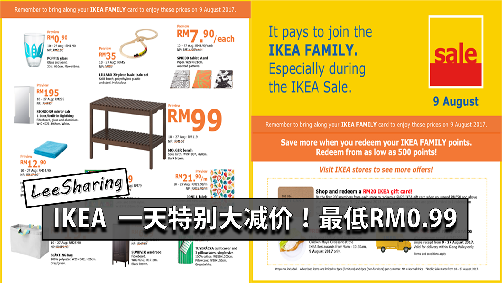 IKEA 一天特别大减价！最低只需要RM0.99！ - Leesharing
