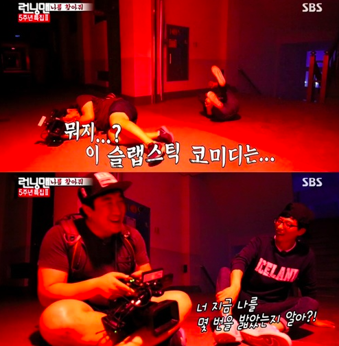 Lingy's Soul Searching: Running Man Epi 261- 5th Year Anniversary Special