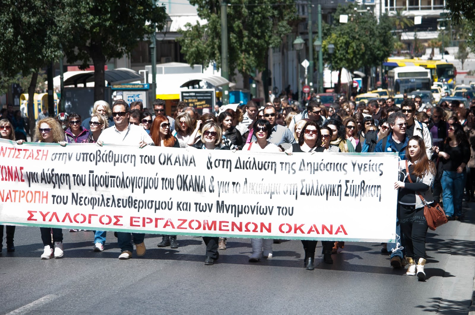 ΦΩΤΟΓΡΑΦΙΕΣ ΑΠΟ ΤΗ ΠΟΡΕΙΑ ΠΡΟΣ ΤΟ ΥΠΟΥΡΓΕΙΟ ΟΙΚΟΝΟΜΙΚΩΝ