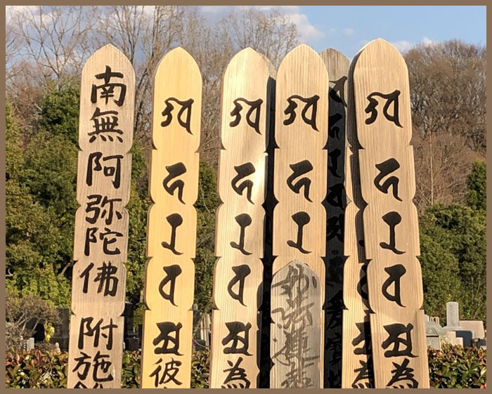 Heian Period Japan: sotoba grave marker legends