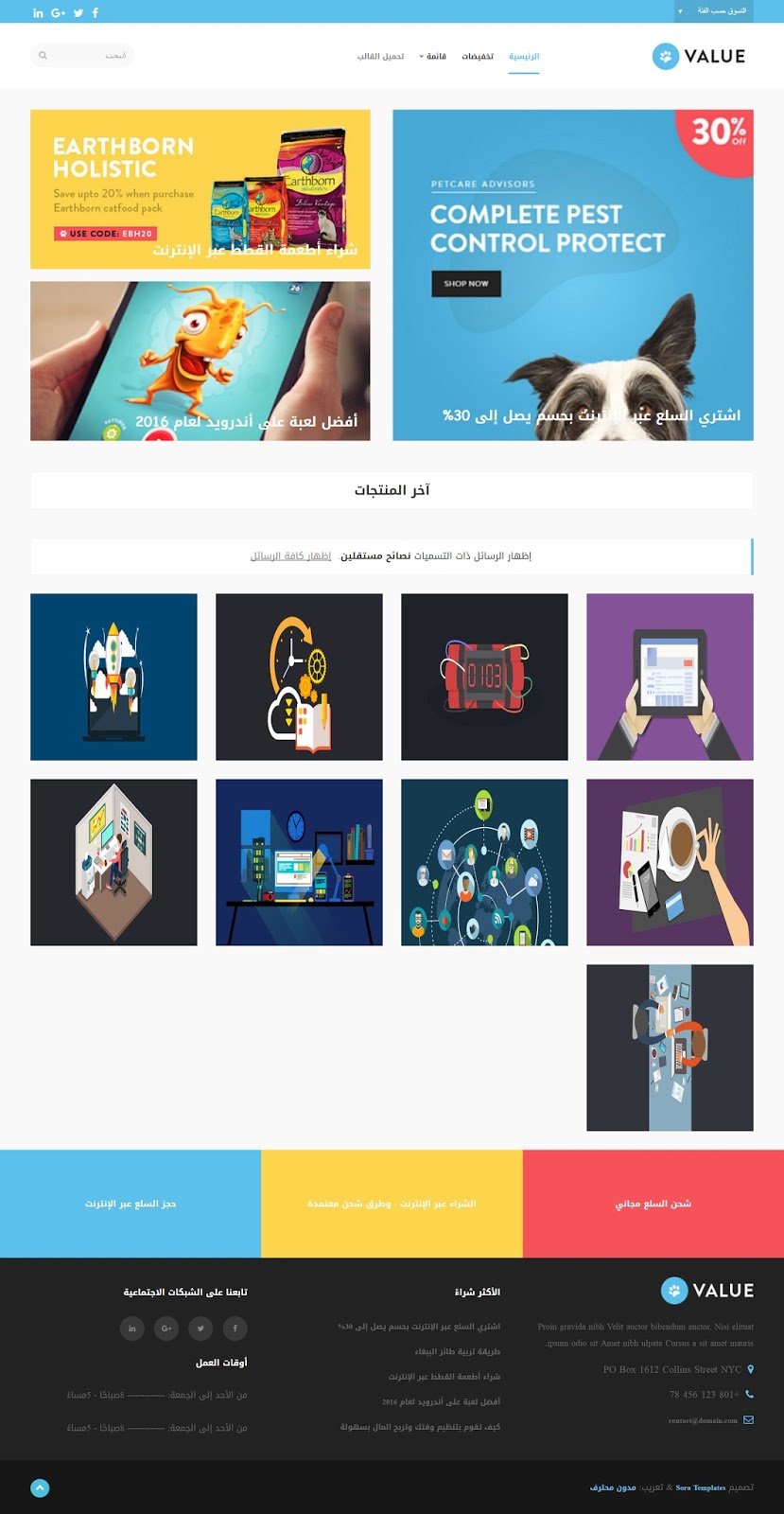 قوالب مدونات بلوجر - blogger templates