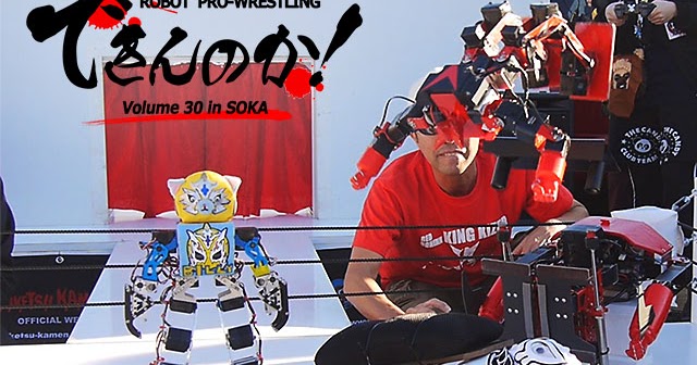 BIPED ROBOT NEWS JAPAN: Robot Pro-Wrestling Match, `Dekinnoka!30` took ...