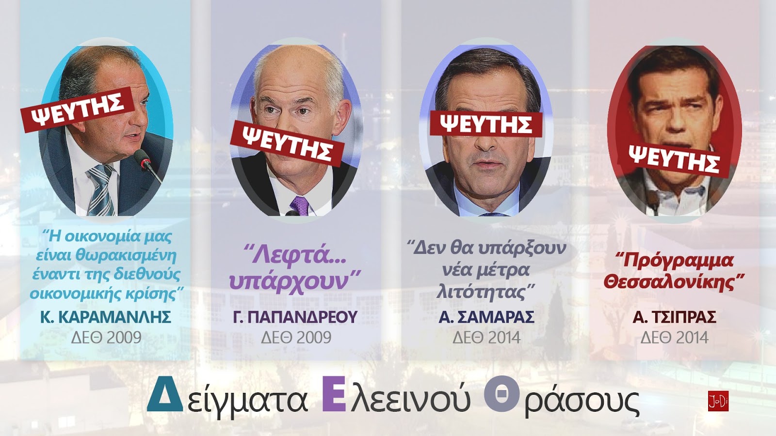 PATRINAKI: ΟΙ ΠΥΡΗΝΕΣ ΤΗΣ ΦΩΤΙΑΣ ΜΕ....''ΠΡΟΚΗΡΥΞΗ'' ΑΝΑΛΑΜΒΑΝΟΥΝ ΤΗΝ ...