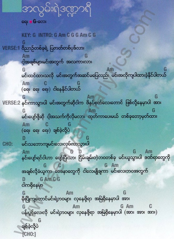 G Lay - Kaung Ma Lay