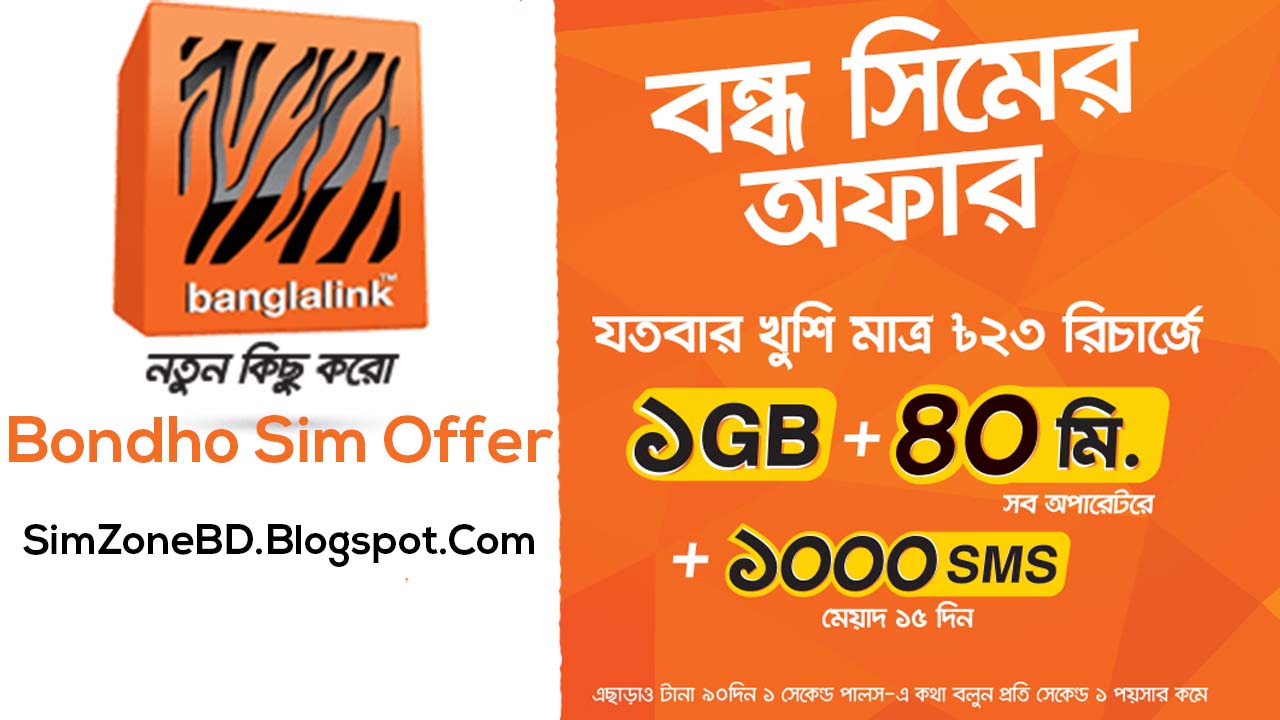 Banglalink Bondho Sim Offer 2021 | Recharge 23 Taka Get Internet ...