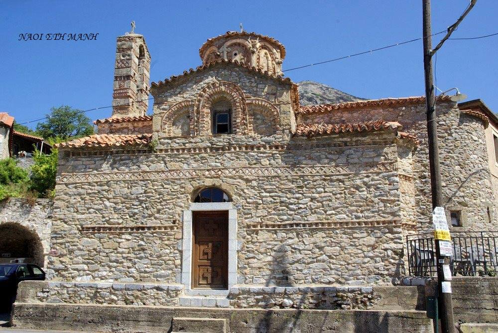 ΝΑΟΙ ΣΤΗ ΜΑΝΗ: ΛΑΓΚΑΔΑ (ΜΕΤΑΜΟΡΦΩΣΗ ΣΩΤΗΡΟΣ)