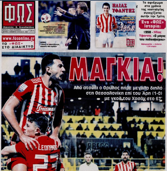 legend7histories: ΟΛΥΜΠΙΑΚΟΣ ΣΕΖΟΝ 2018-2019