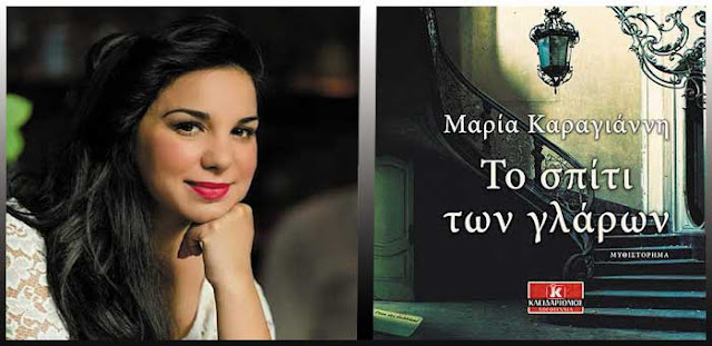 ΒΙΒΛΙΟ - ΠΑΡΟΥΣΙΑΣΕΙΣ - ΚΡΙΤΙΚΕΣ: ΒΙΒΛΙΟ-ΠΑΡΟΥΣΙΑΣΕΙΣ-ΚΡΙΤΙΚΕΣ, Κριτική ...